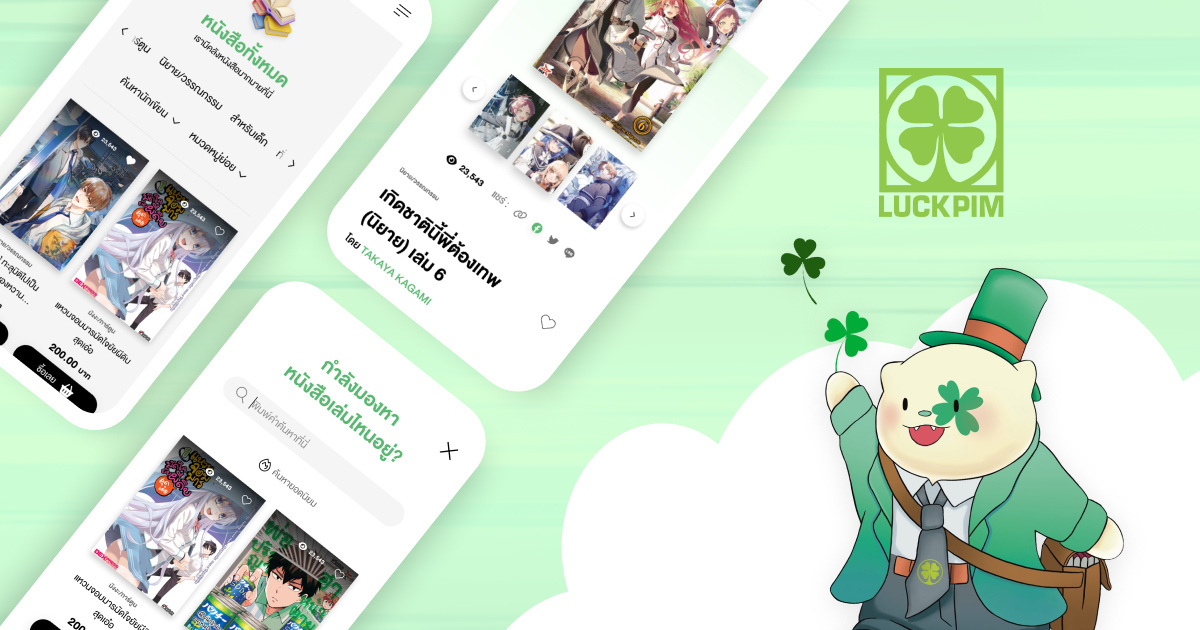 หนังสือทั้งหมด